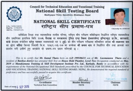 Manakamana Development Solutions